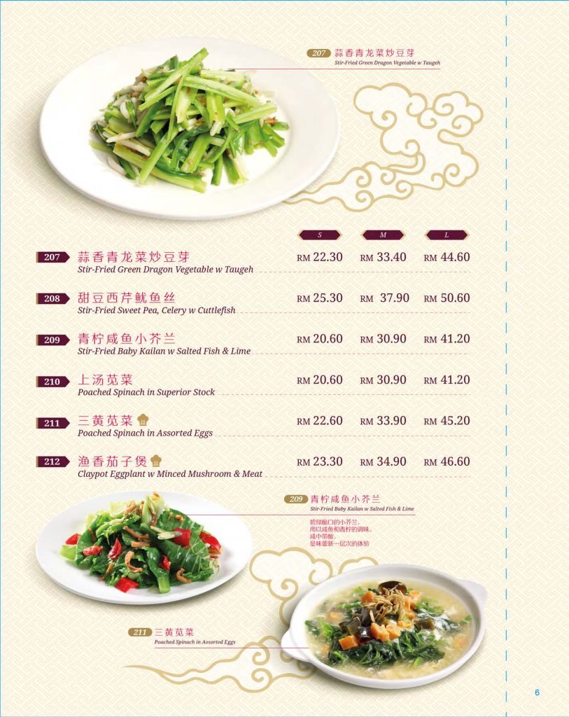 Our Menu – Ah Yit Imperial